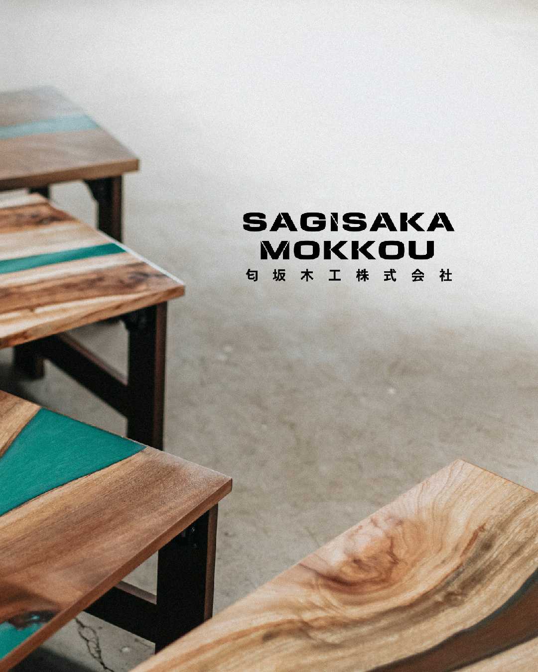 SAGISAKA MOKKOU - alterna-studio -オルタナスタジオ-