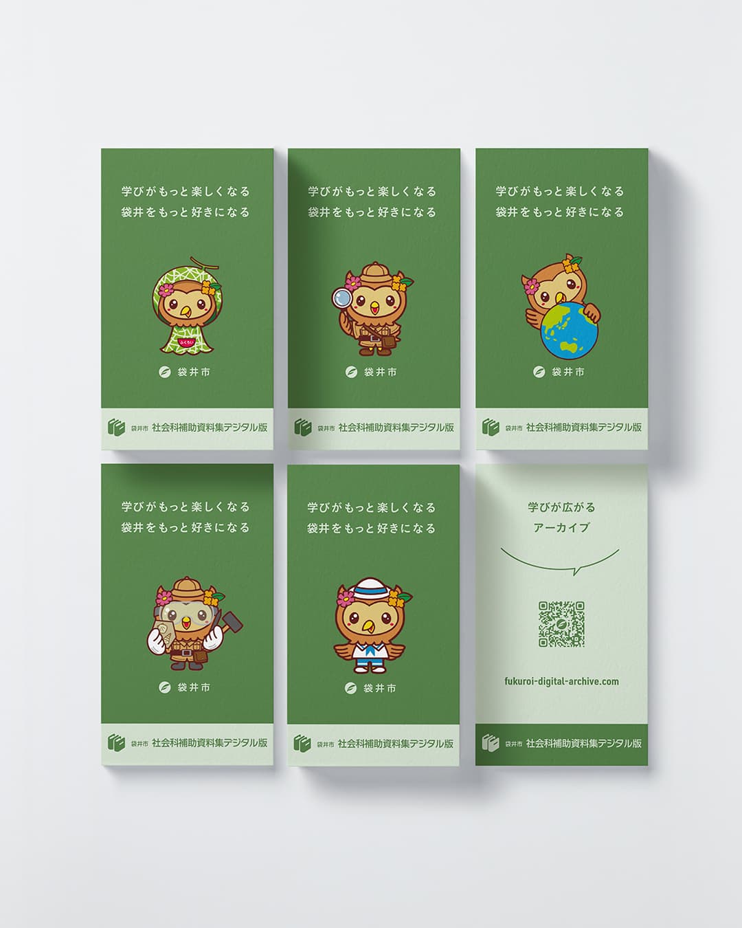 袋井市 社会科副読本デジタル版 - alterna-studio -オルタナスタジオ-