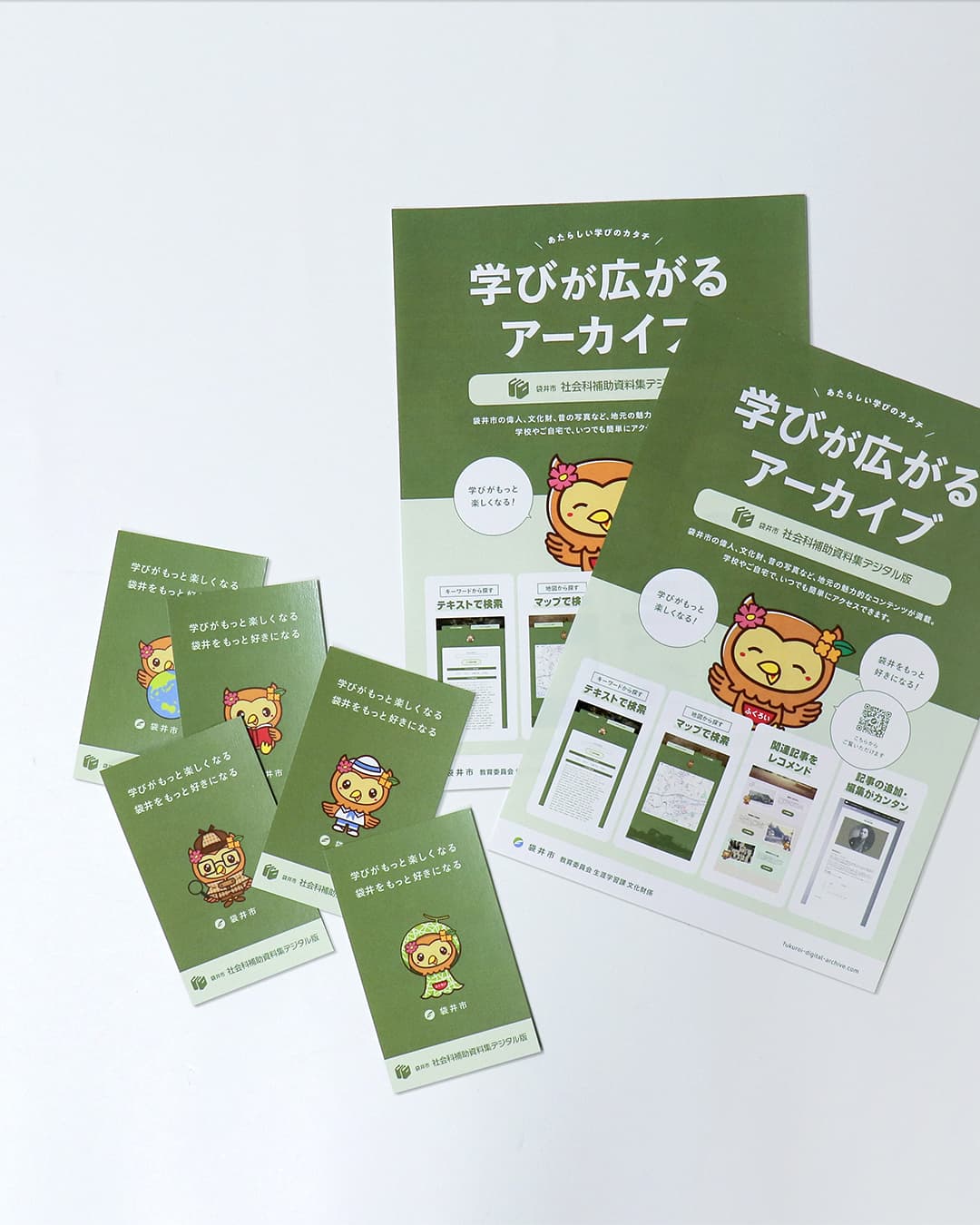 袋井市 社会科副読本デジタル版 - alterna-studio -オルタナスタジオ-